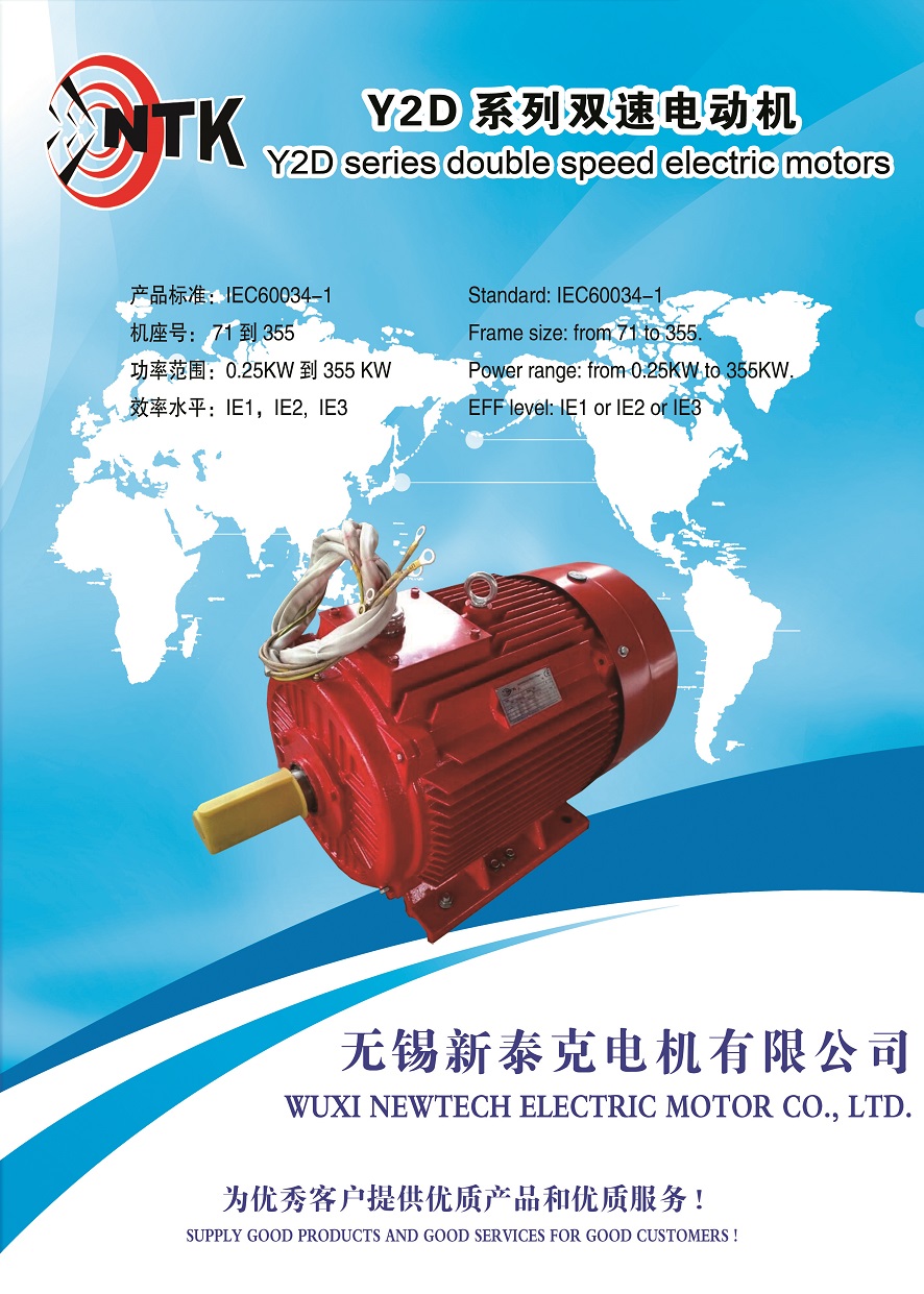 无锡新泰克电机有限公司 - 无锡新泰克电机有限公司
